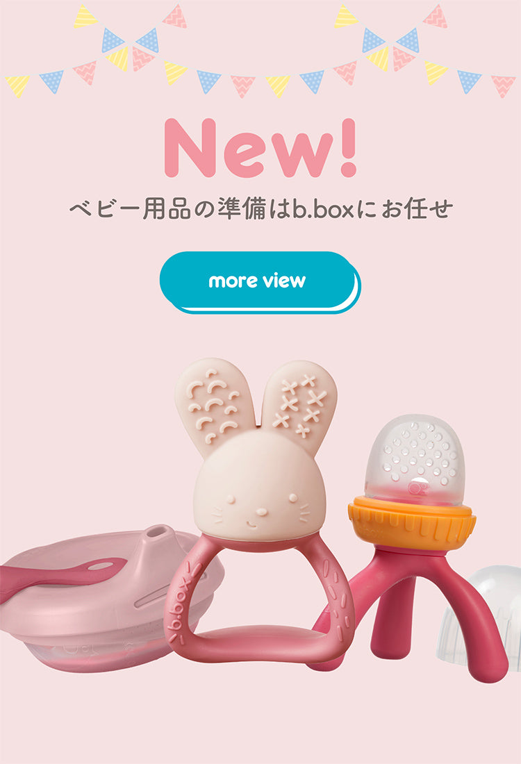 b.box Japan【ビーボックス】オフィシャルサイト