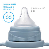 ステップアップマグパック（ドリンクトレーニング マグセット）/Transition value pack - ocean